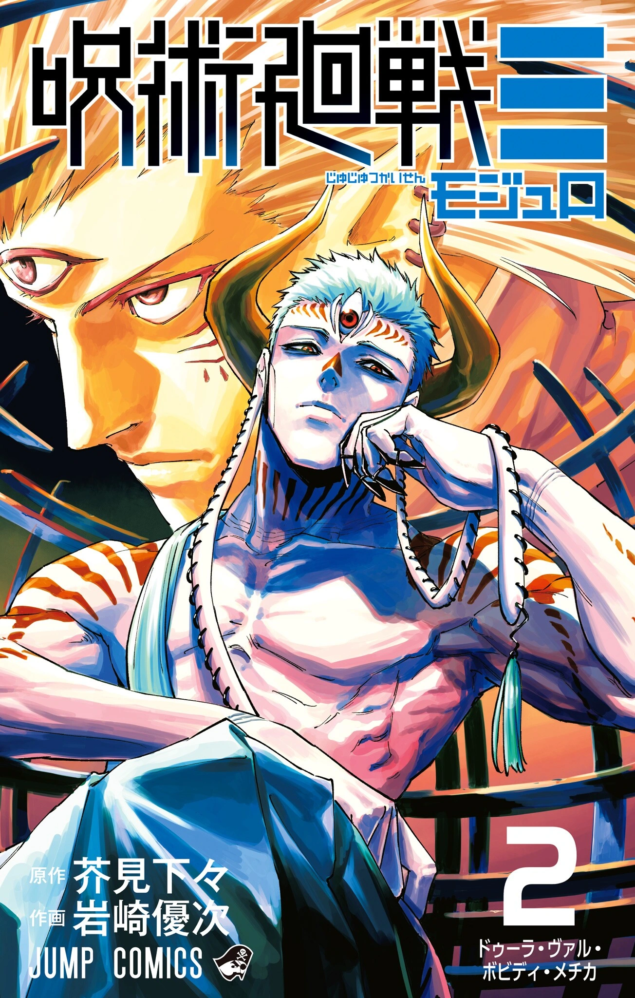 Jujutsu Kaisen Modulo | Nexus