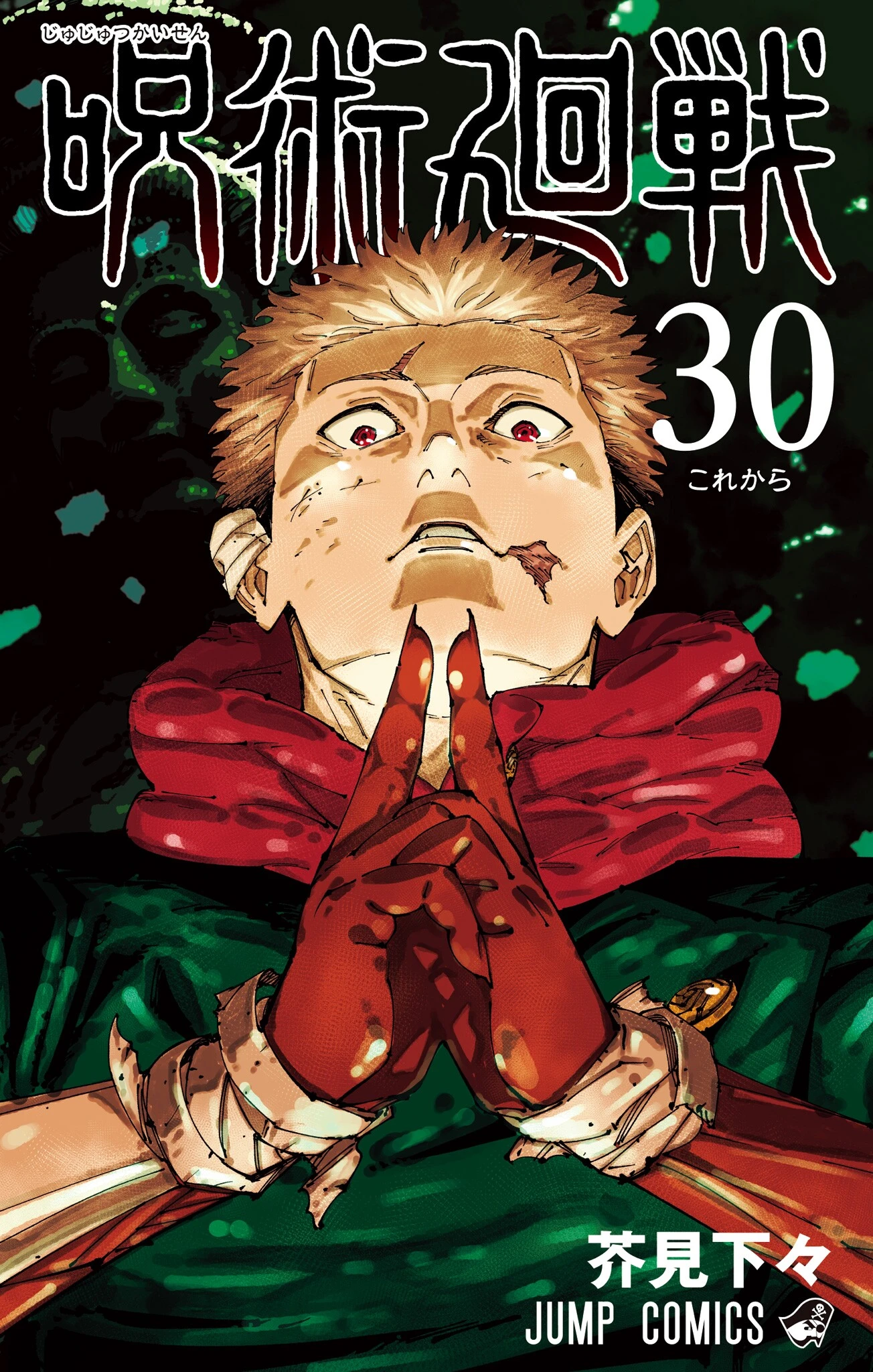 Jujutsu Kaisen - Capitulo 195 | Nexus
